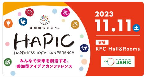 国際協力に携わる人たちのつながりへ | 一食を捧げる運動